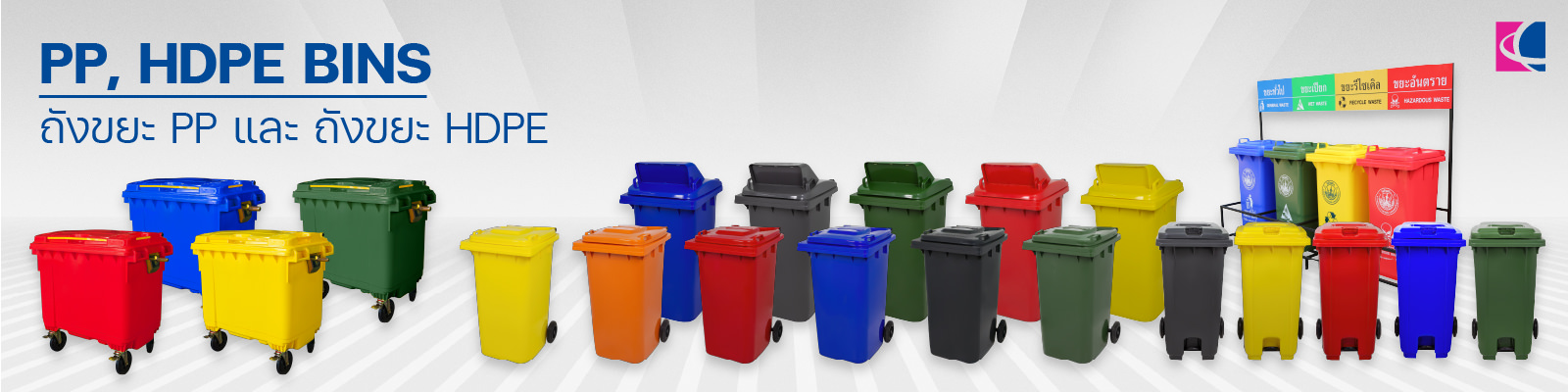 ถังขยะ PP,HDPE Archives - Page 2 of 9 - CHINTER STORE