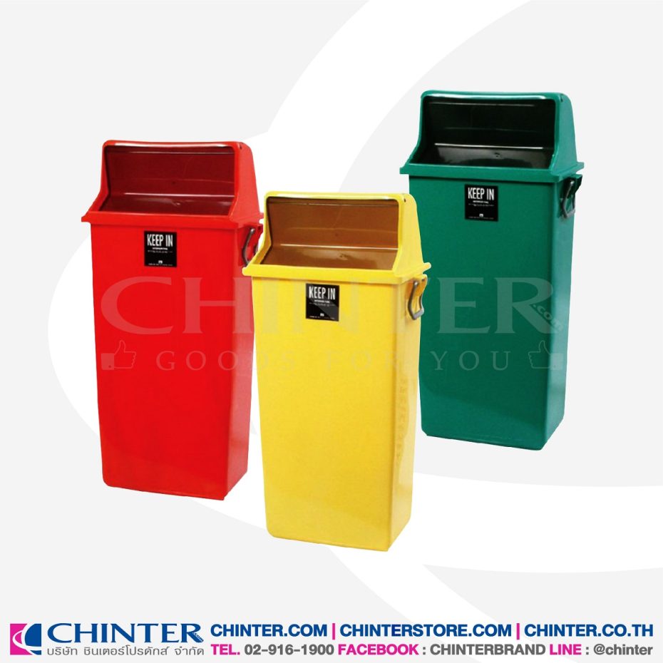 F-0034 ถังขยะ KEEP IN ทรงเหลี่ยมฝาเปิด-ปิด ขนาด 30 ลิตร - CHINTER STORE