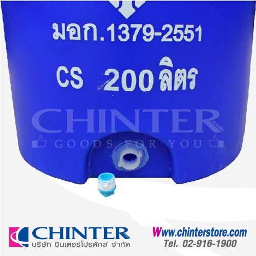 K-3008 ถังเก็บน้ำบนดิน200ลิตร - CHINTER STORE