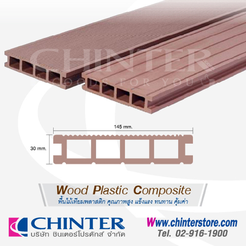 WPC-2015 ท่อนไม้เทียม - CHINTER STORE