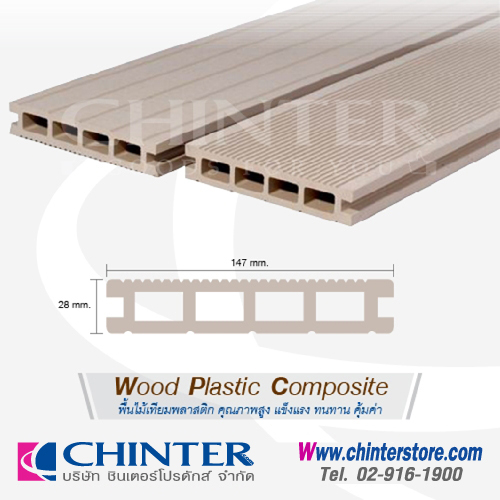 WPC-1005 พื้นไม้เทียม - CHINTER STORE