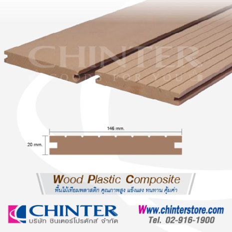 WPC-1007 พื้นไม้เทียม - CHINTER STORE
