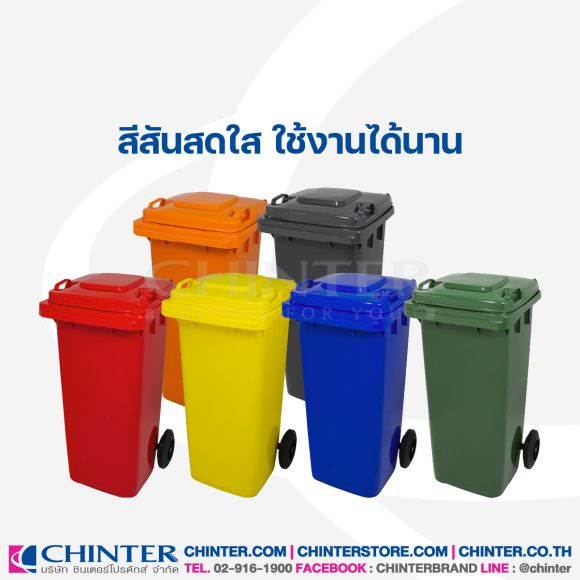 120 ลิตร Archives - CHINTER STORE