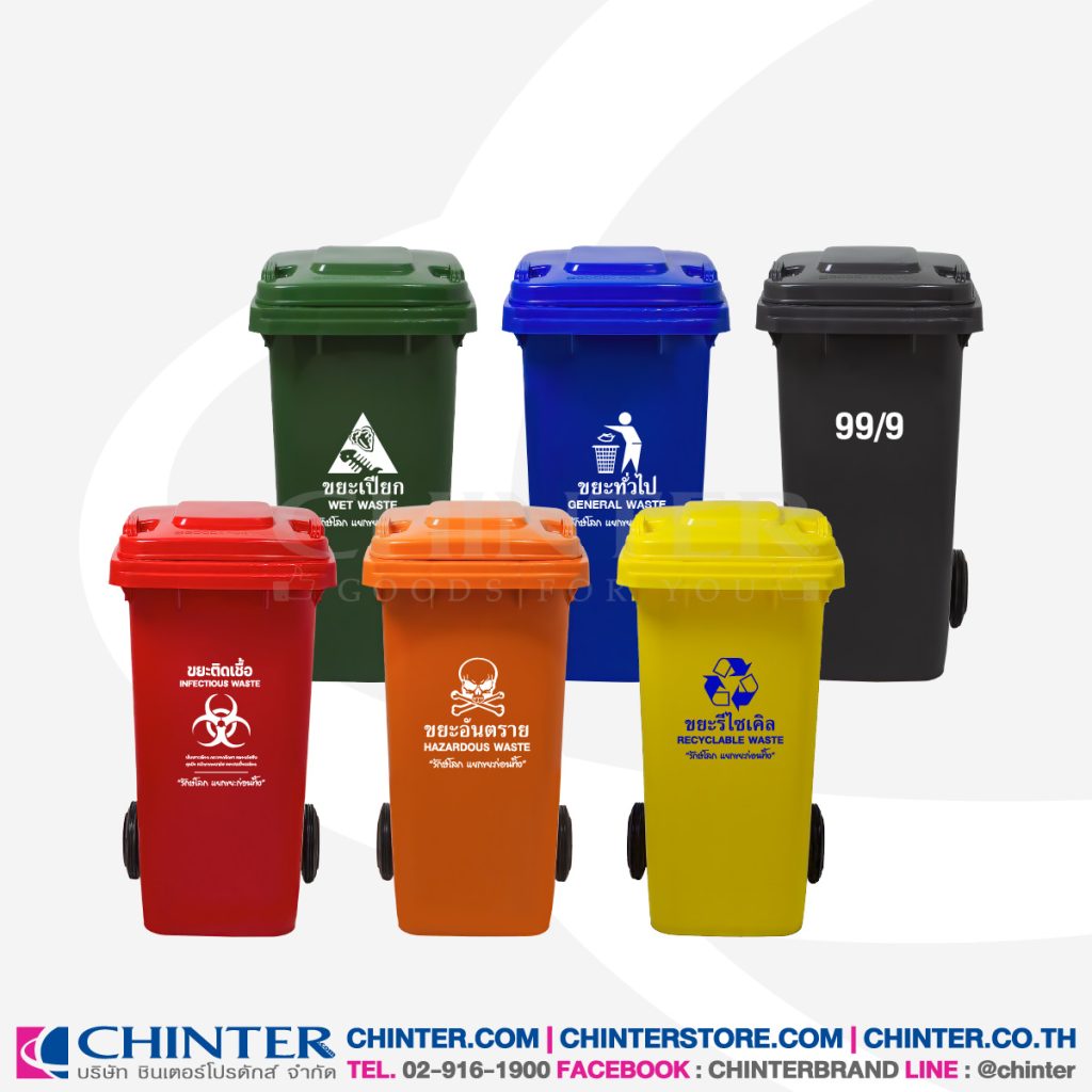 CHINTER F-0002-3 ถังขยะ HDPE 120 ลิตร ฝาเรียบ - CHINTER STORE